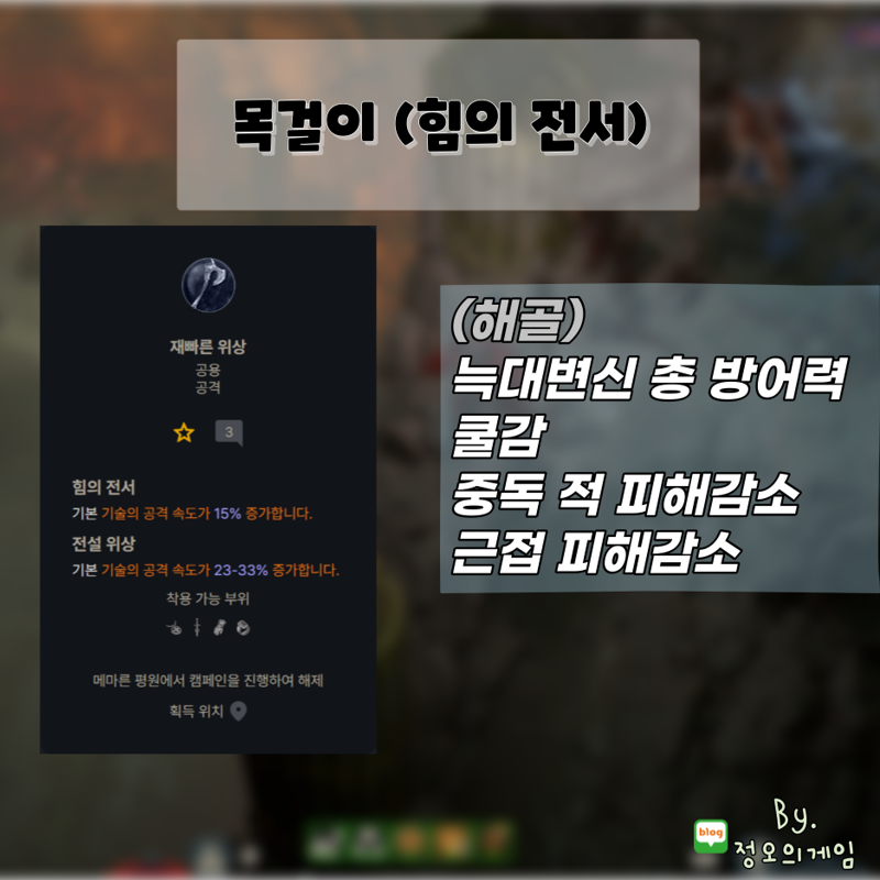디아블로4 인벤 폭풍발톱 늑대드루이드 스킬트리 필요위상 옵션 우선순위 정리 디아블로4 인벤 팁과 노하우