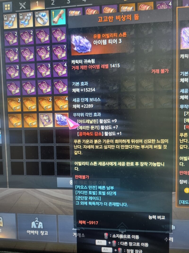 로스트아크 인벤 질문인파 아드9 예둔7 깍임 로스트아크 인벤 이슈토론버그 게시판
