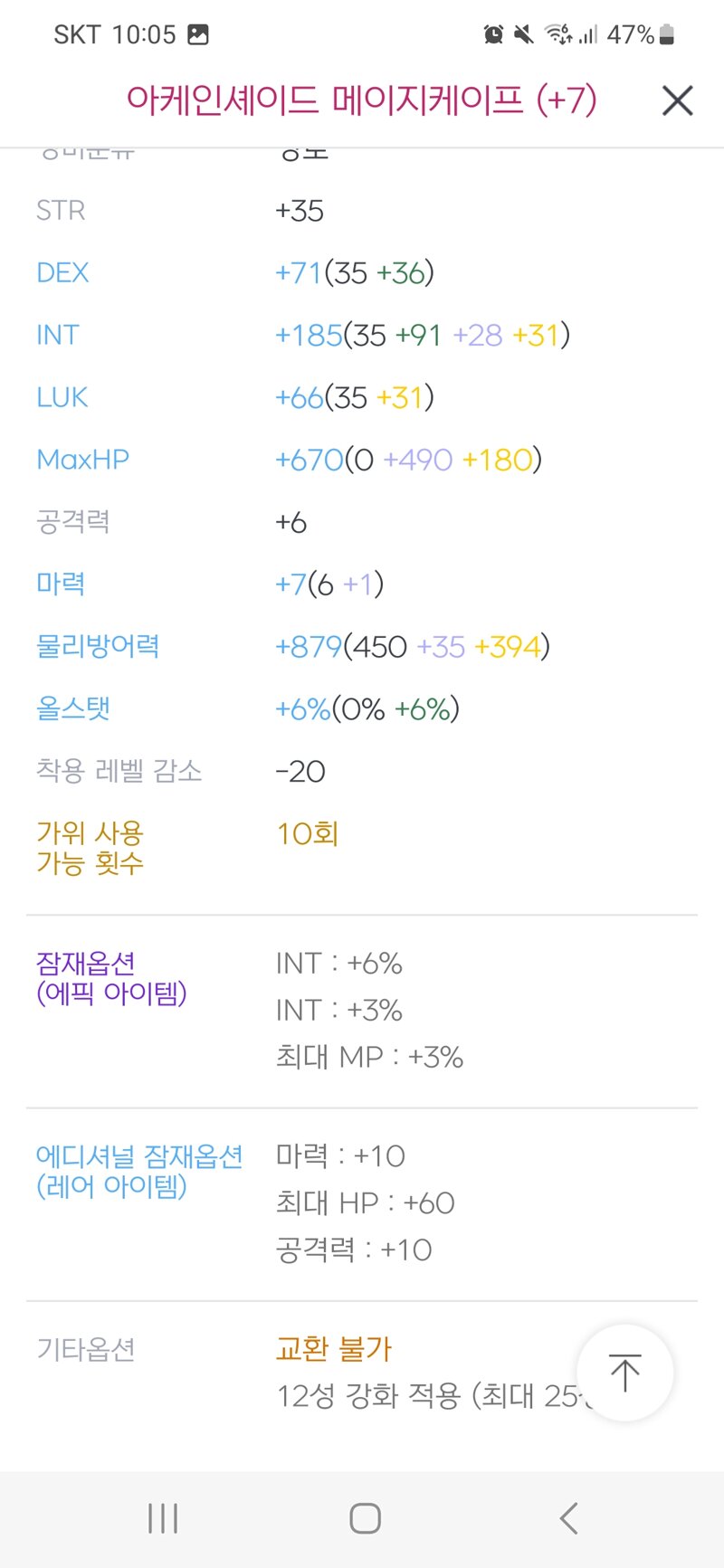메이플스토리 인벤 본인 흙케인 맞춤 메이플스토리 인벤 자유게시판