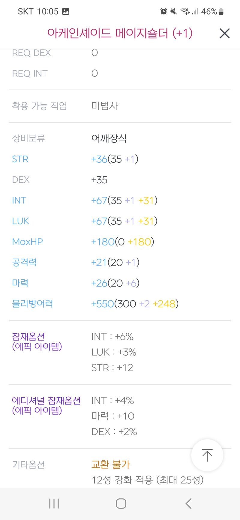 메이플스토리 인벤 본인 흙케인 맞춤 메이플스토리 인벤 자유게시판