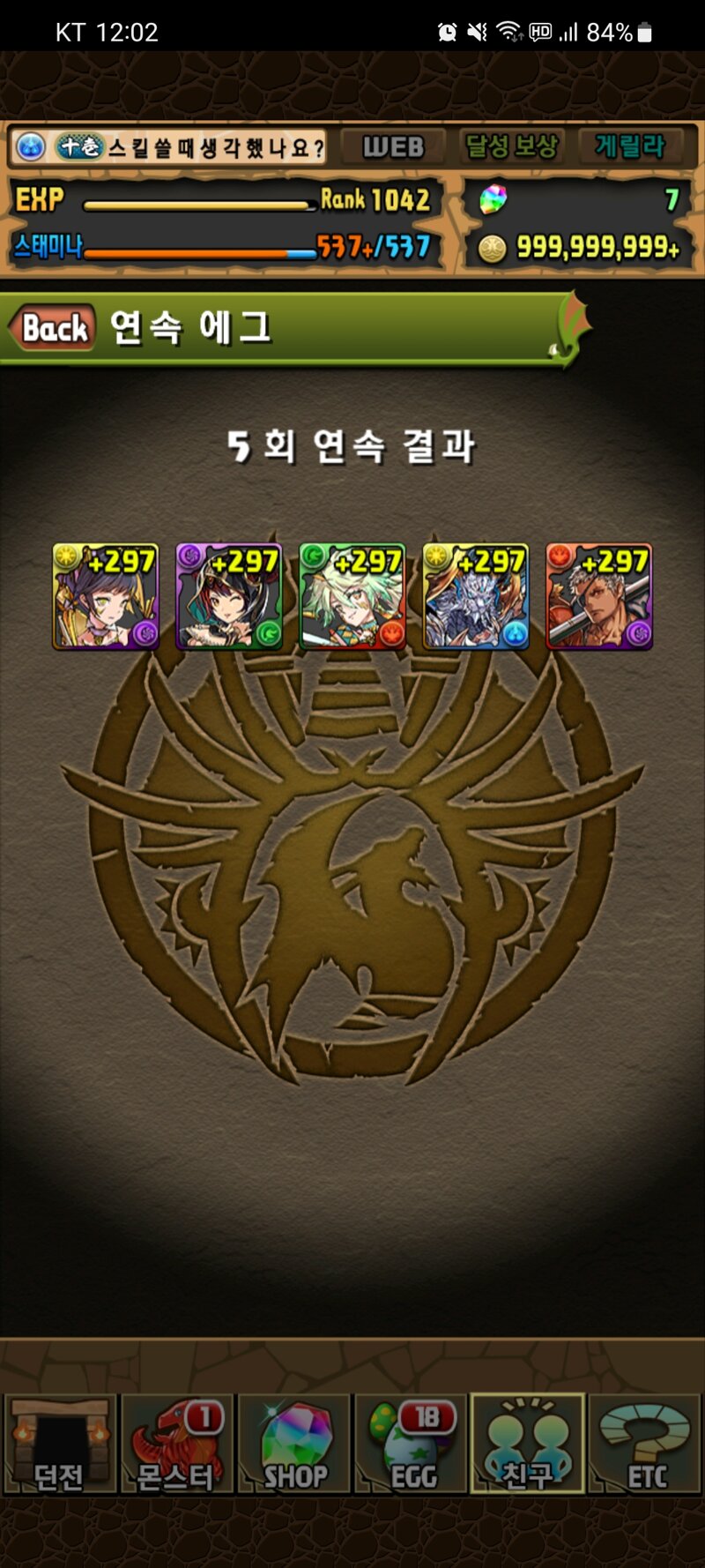 퍼즐앤드래곤 인벤 퉤 퍼즐앤드래곤 인벤 자유게시판