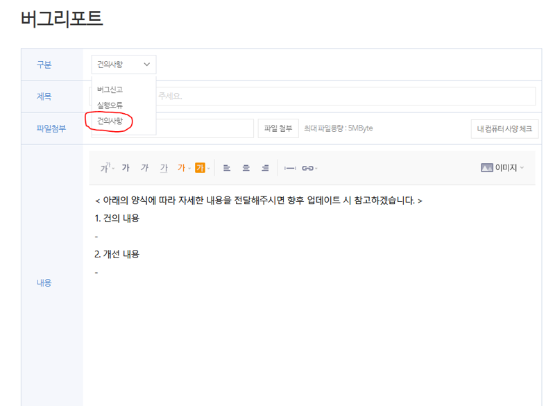 메이플스토리 인벤 1일 1문의 1버그리포트 작성 ㄱㄱ 메이플스토리 인벤 전사 직업게시판