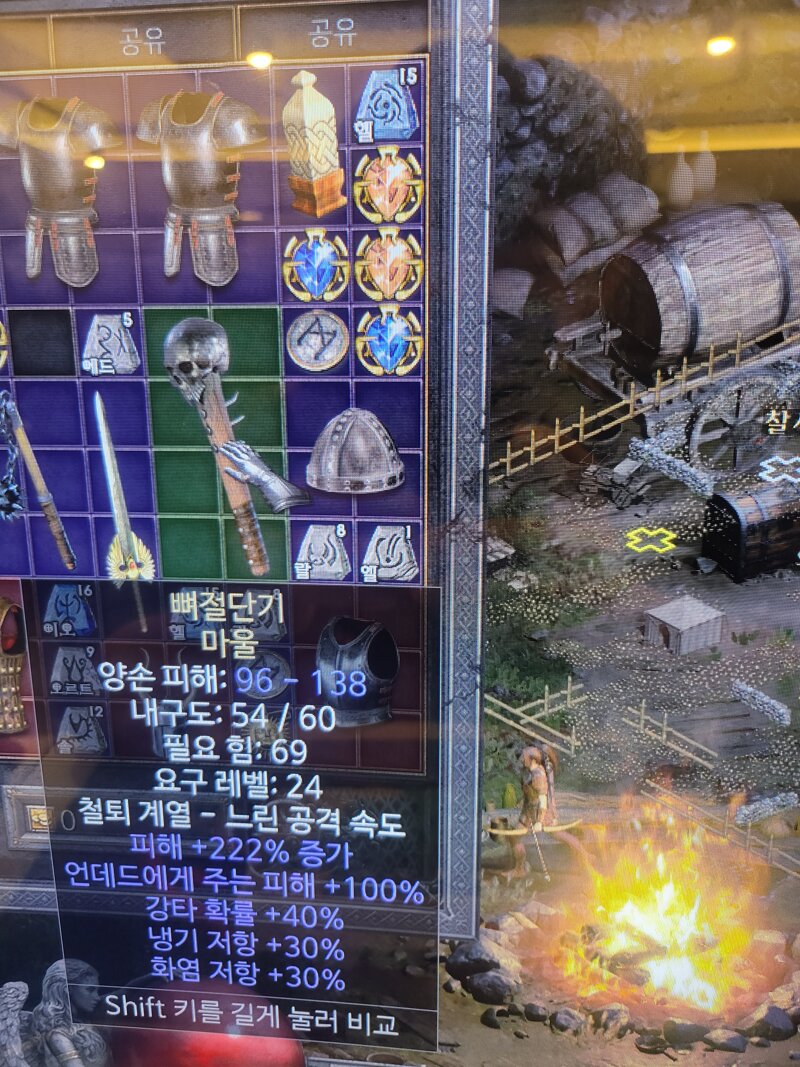 이런게 시세가 있나요 디아블로2 자유 게시판 디아블로2 인벤