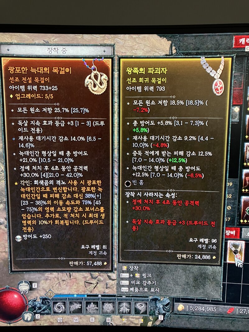 디아블로4 인벤 고단용목걸이로 괜찮을까요 디아블로4 인벤 드루이드 게시판