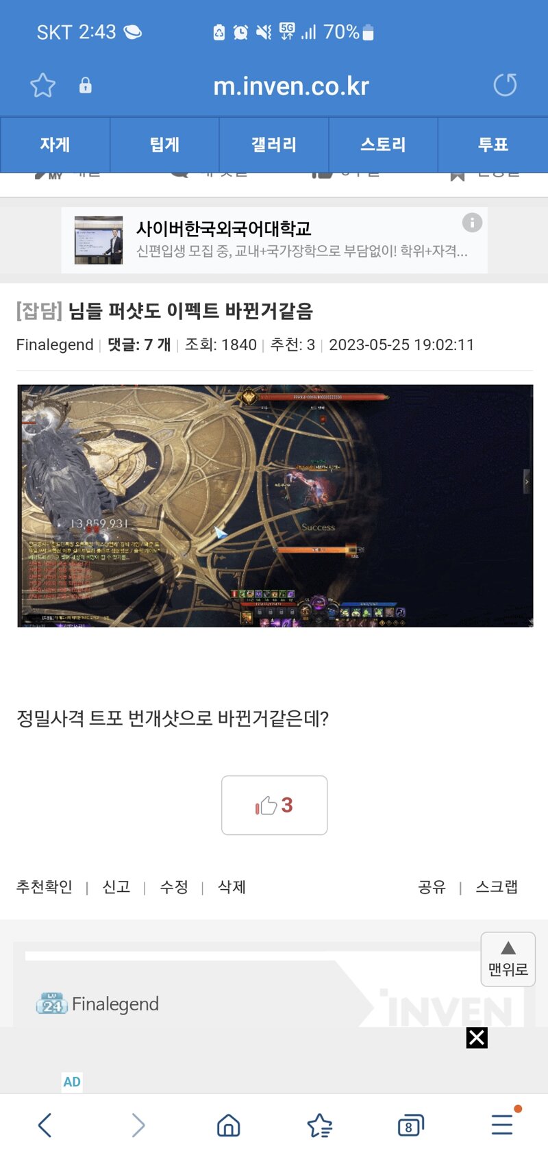 로스트아크 인벤 난 사실 중국몽 별 생각 없는데 로스트아크 인벤 데빌헌터 게시판