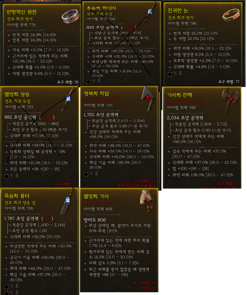 디아블로4 인벤 야만 템 유호옵 디아블로4 득템자랑 게시판
