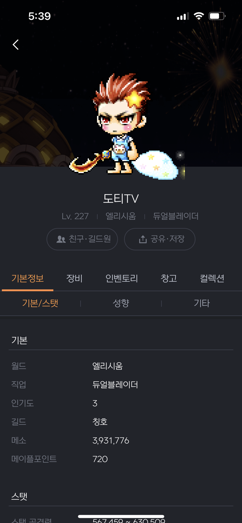 메이플스토리 인벤 닉네임 ㅁㅌㅊ 메이플스토리 인벤 자유게시판
