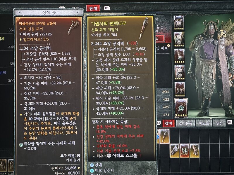 디아블로4 인벤 드루 지팡이 이정도면 팔수 있는건가요 디아블로4 인벤 드루이드 게시판