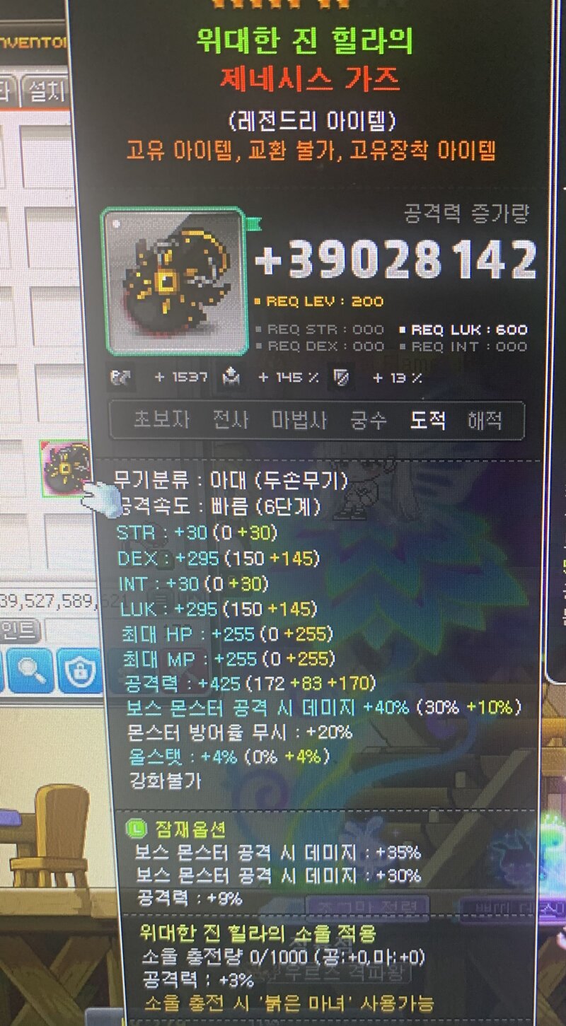 메이플스토리 인벤 드뎌 해방 메이플스토리 인벤 리부트 게시판