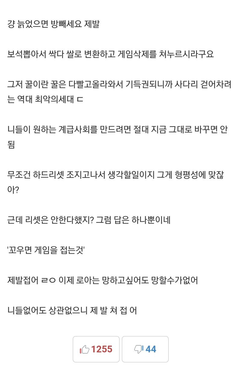 메이플스토리 인벤 하필 로망망 꼬우면 접어 쓴 작성자 닉이 로아사랑단이네 ㅋㅋㅋㅋ 메이플스토리 인벤 자유게시판