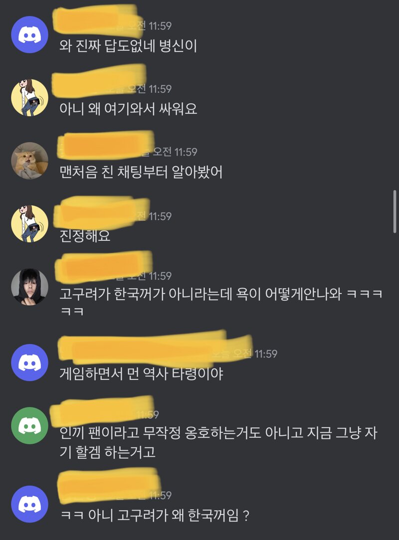 ㅇㄱ 인기 디코 장난아닌데 진짜 짱 있는거같음 ㅋㅋㅋㅋㅋㅋ Vortex Gaming