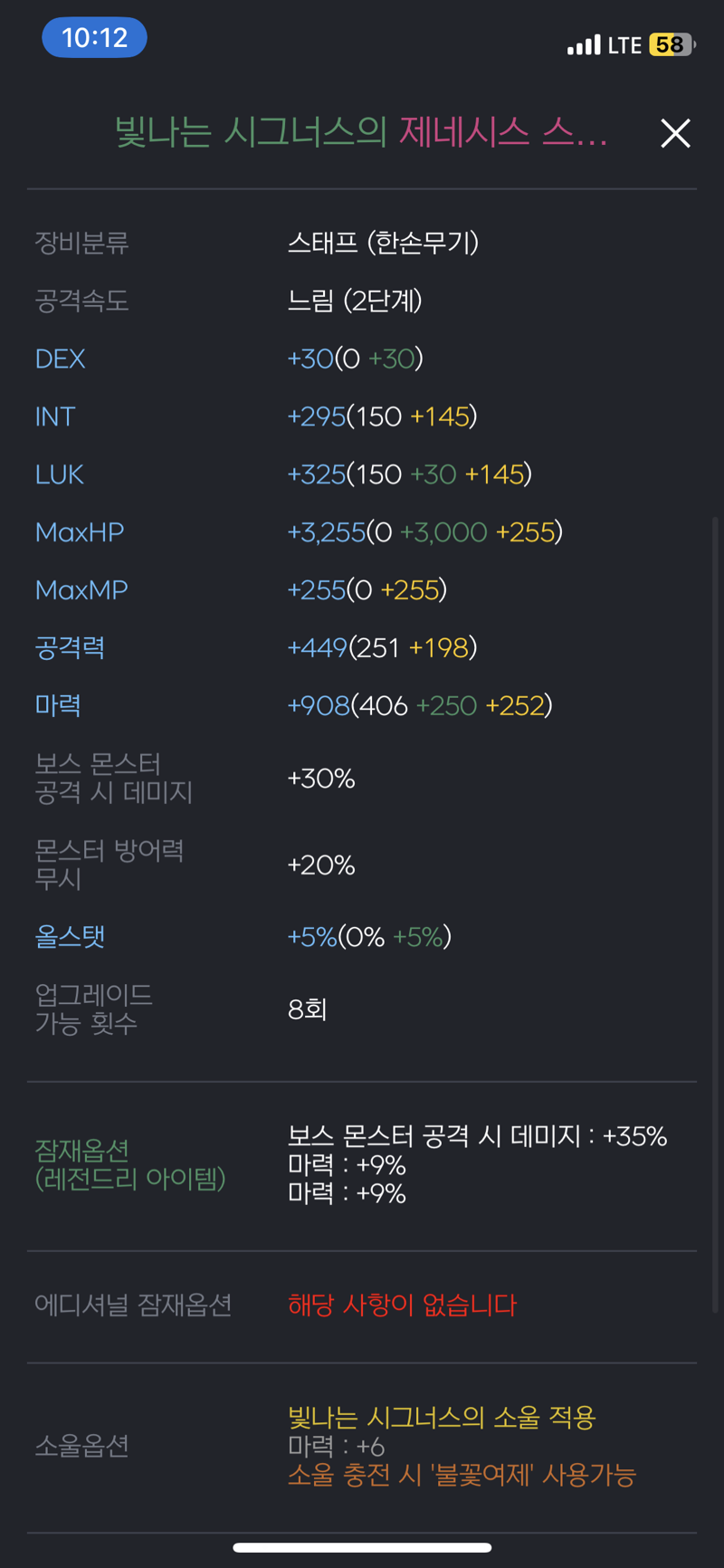 메이플스토리 인벤 리해방했어요 메이플스토리 인벤 마법사 직업게시판