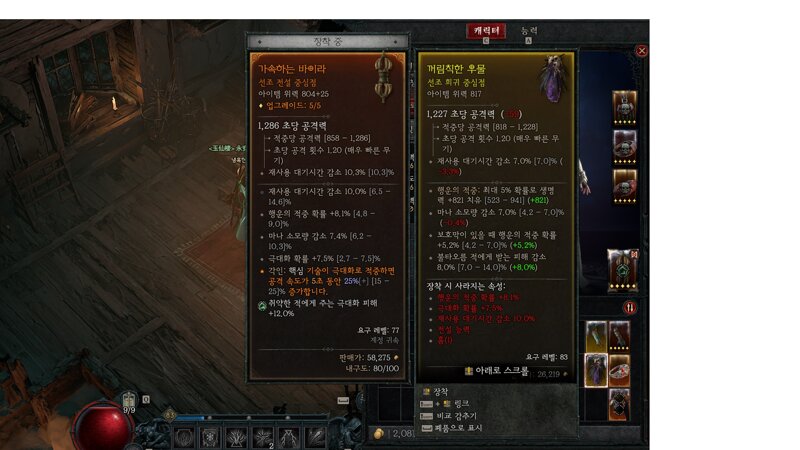 디아블로4 인벤 중심점 교체해도 되나요 디아블로4 인벤 원소술사 게시판