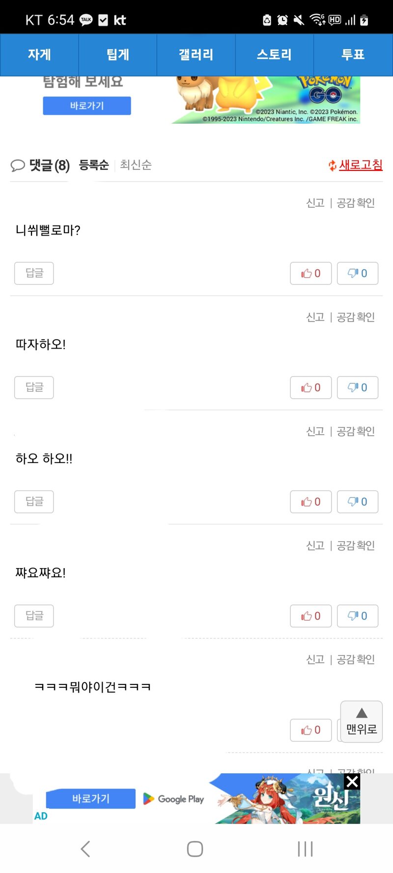 메이플스토리 인벤 실시간 로벤 댓글 근황 메이플스토리 인벤 자유게시판