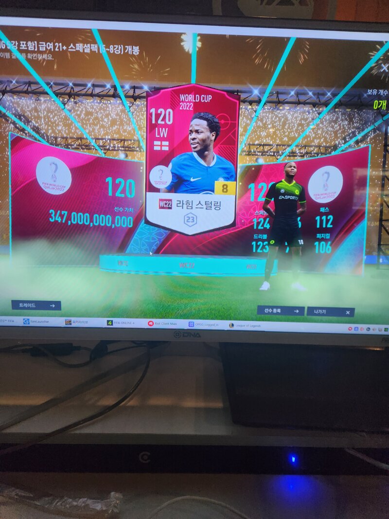 Fc 온라인 인벤 피시방 보상 Fc 온라인 인벤 득템강화 자랑 게시판