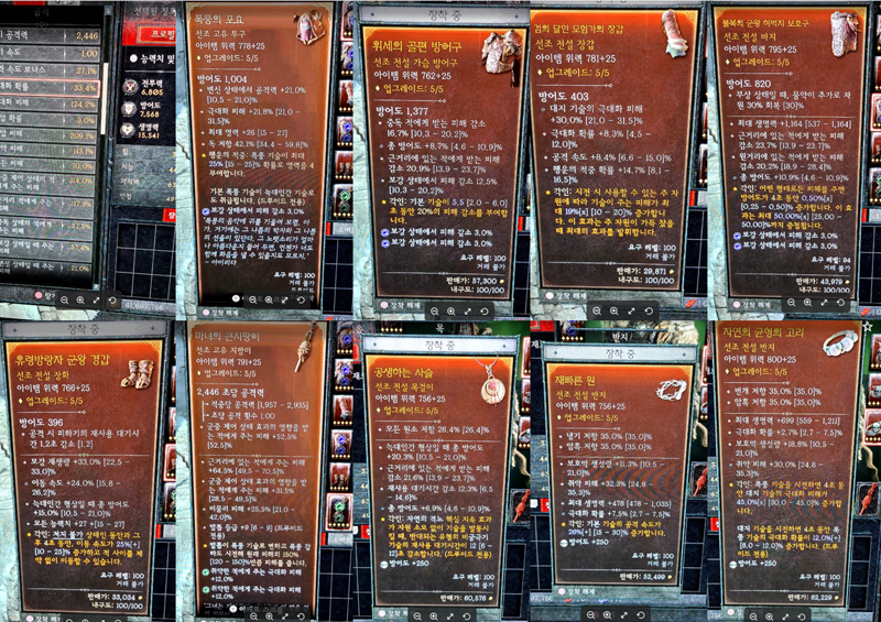 디아블로4 인벤 100단 대지방벽 성공 디아블로4 인벤 드루이드 게시판
