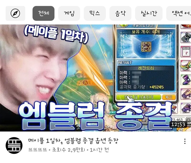 메이플스토리 커뮤니티 화제 ㅇㅂ 아니 뜨뜨 썸네일 ㅋㅋ Vortex Gaming