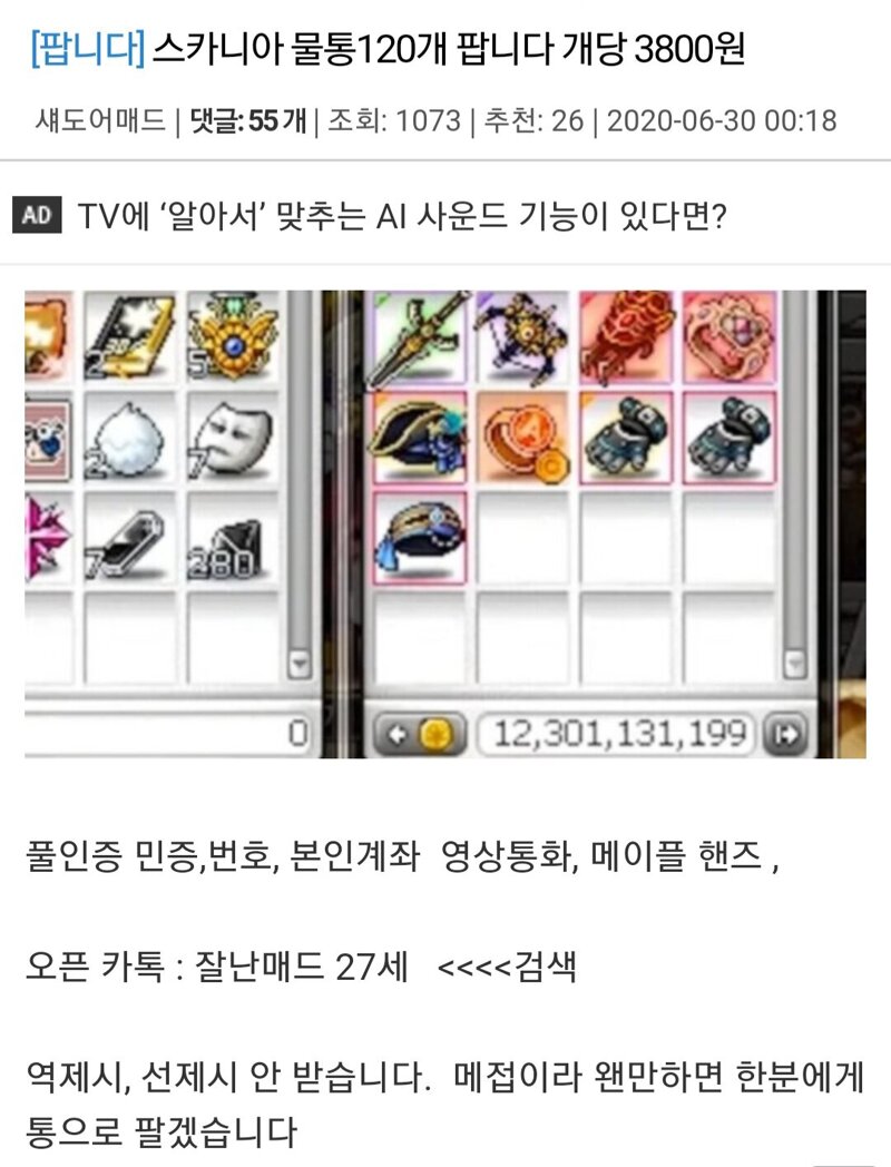 메이플스토리 인벤 메벤 짤중에서 이게 제일 웃김 메이플스토리 인벤 자유게시판
