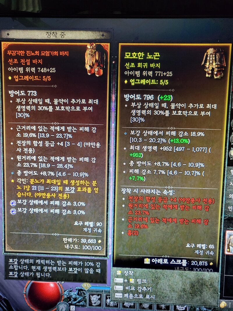 디아블로4 인벤 바지 선택좀 도와주세요 디아블로4 인벤 야만용사 게시판