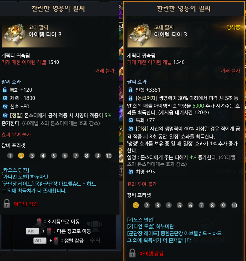 로스트아크 인벤 돌고환 팔찌 추천좀해주세용 로스트아크 인벤 데빌헌터 게시판