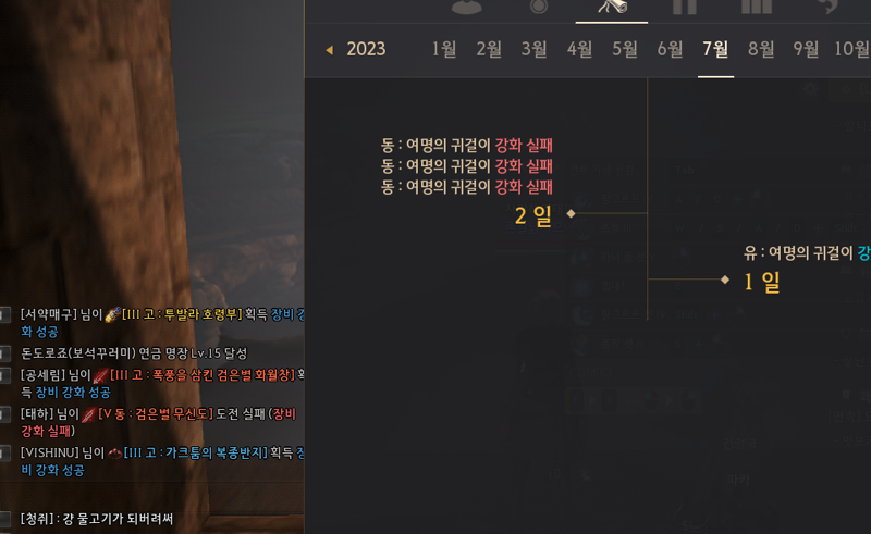 검은사막 강화자랑 3스택 파밍완료 Vortex Gaming
