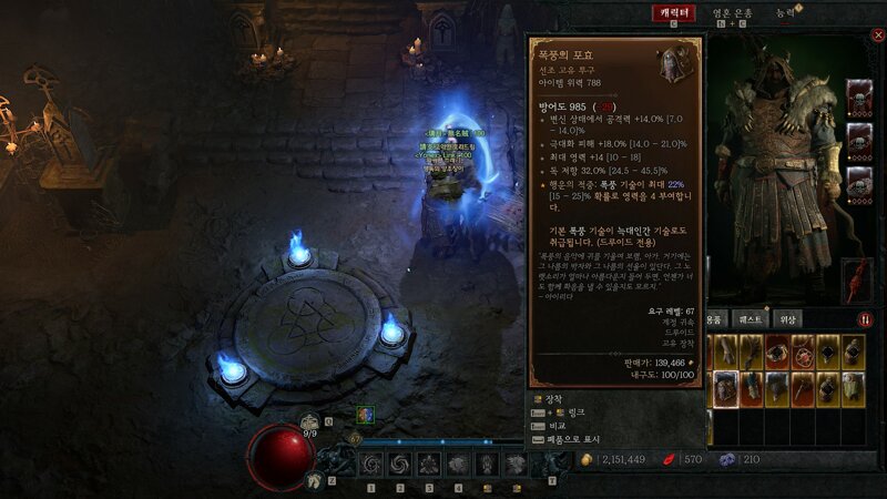 디아블로4 인벤 드루 선배님들 질문좀 하겠습니다 디아블로4 인벤 드루이드 게시판