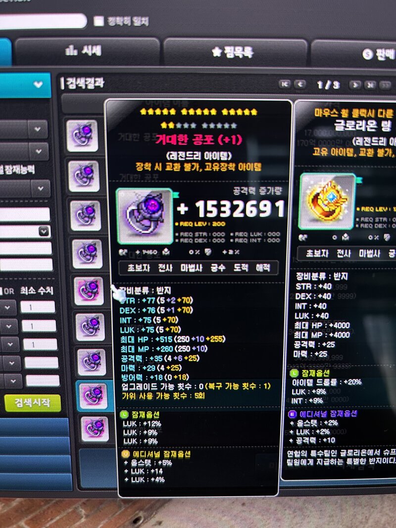 메이플스토리 인벤 240억인데 별로임 메이플스토리 인벤 자유게시판
