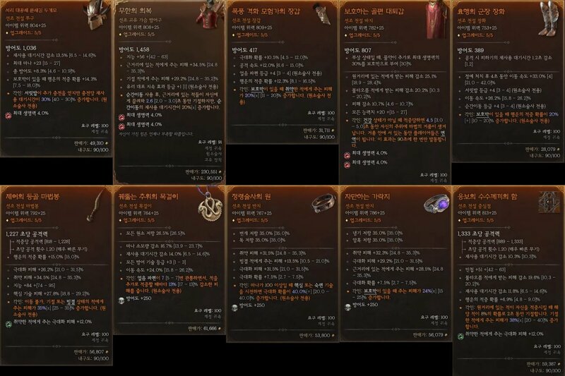 디아블로4 인벤 얼음파편 100단 빌드라는데 궁금한게 있음 디아블로4 인벤 원소술사 게시판