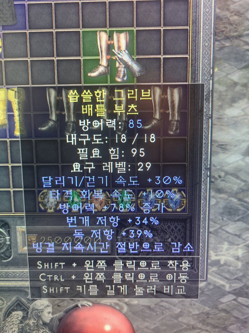 이거 팔수있나요 디아블로2 득템and자랑 게시판 디아블로2 인벤