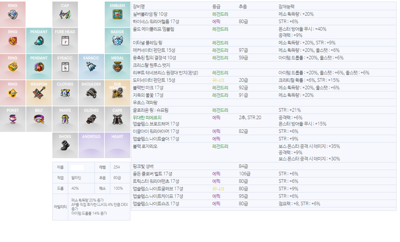 메이플스토리 인벤 3카5앱 17성 둘둘 다음에 뭐하나요 메이플스토리 인벤 에오스핼리오스 게시판