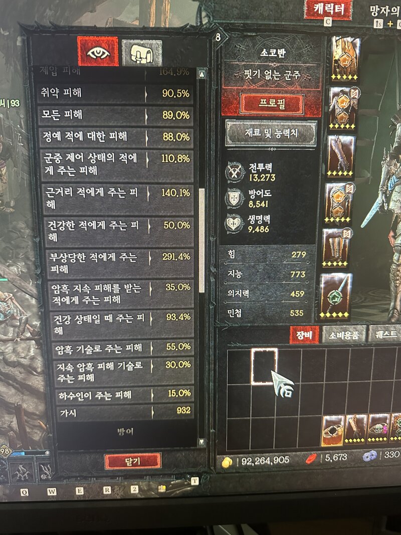 디아블로4 인벤 치폭 소환 정복자입니다 디아블로4 인벤 강령술사 게시판