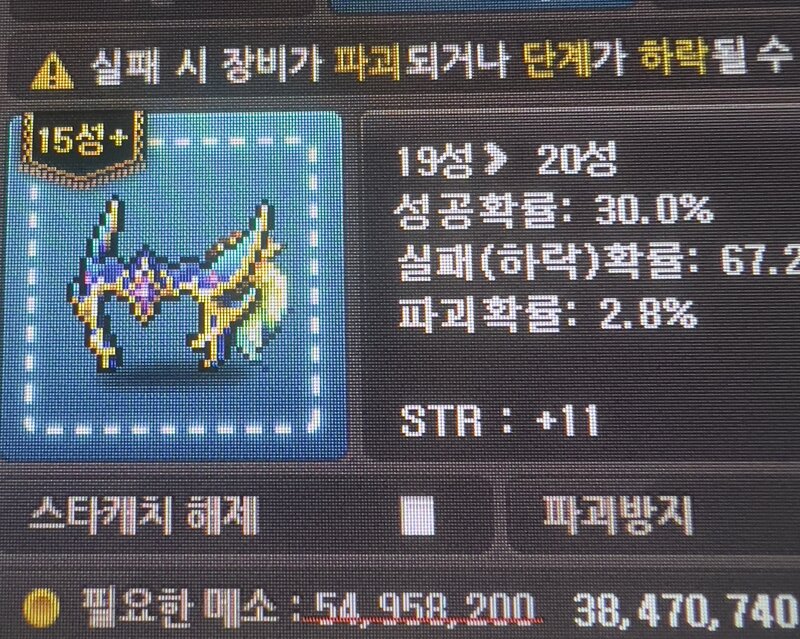 메이플스토리 인벤 카룻모자 19성 킵 괜찮아요 메이플스토리 인벤 에오스핼리오스 게시판
