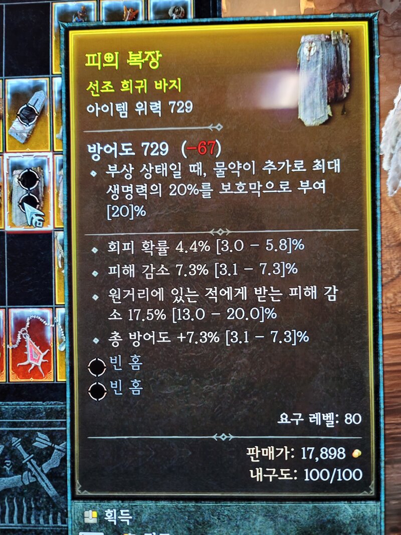 디아블로4 인벤 이거 바지 괜찮죠 디아블로4 인벤 드루이드 게시판