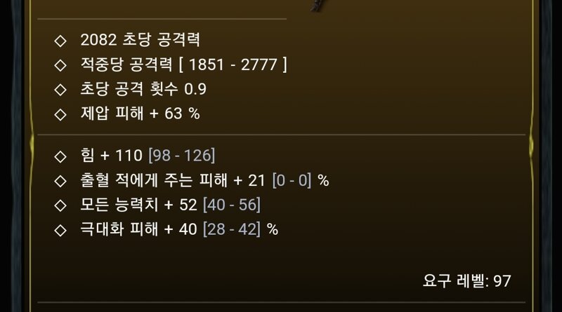 디아블로4 인벤 야만 양손철퇴 얼마 할가요 디아블로4 인벤 야만용사 게시판