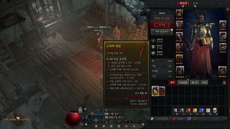 디아블로4 인벤 바바 양손검 팔릴까요 디아블로4 득템자랑 게시판