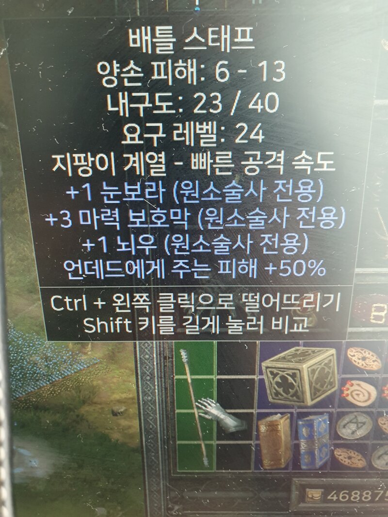 이 스태프도 거래가되나요 디아블로2 자유 게시판 디아블로2 인벤