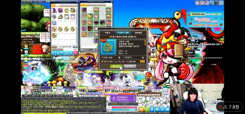 메이플스토리 커뮤니티 화제 ㅇㅂ신해조 가엔링 350펑까지 단 한걸음 Vortex Gaming