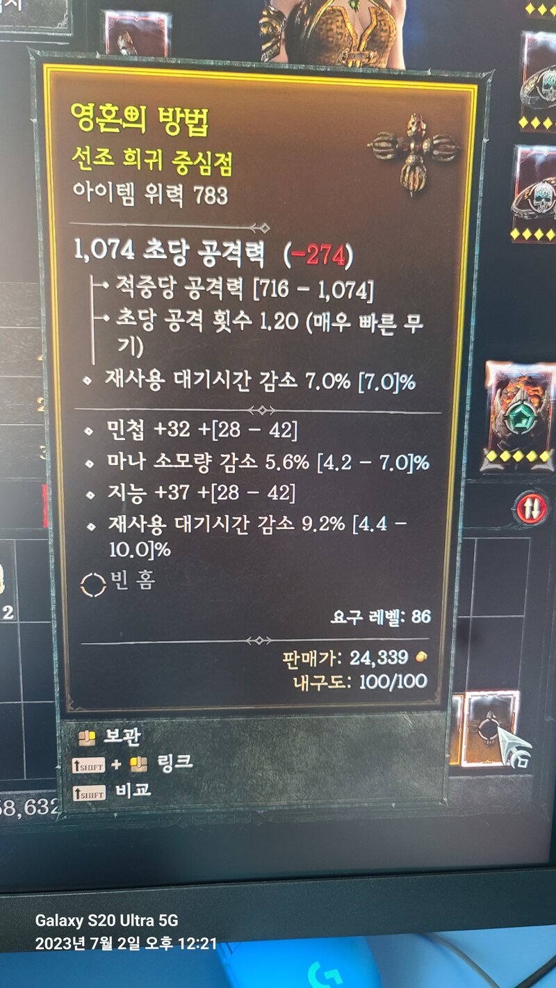 디아블로4 인벤 중심점 디아블로4 인벤 원소술사 게시판