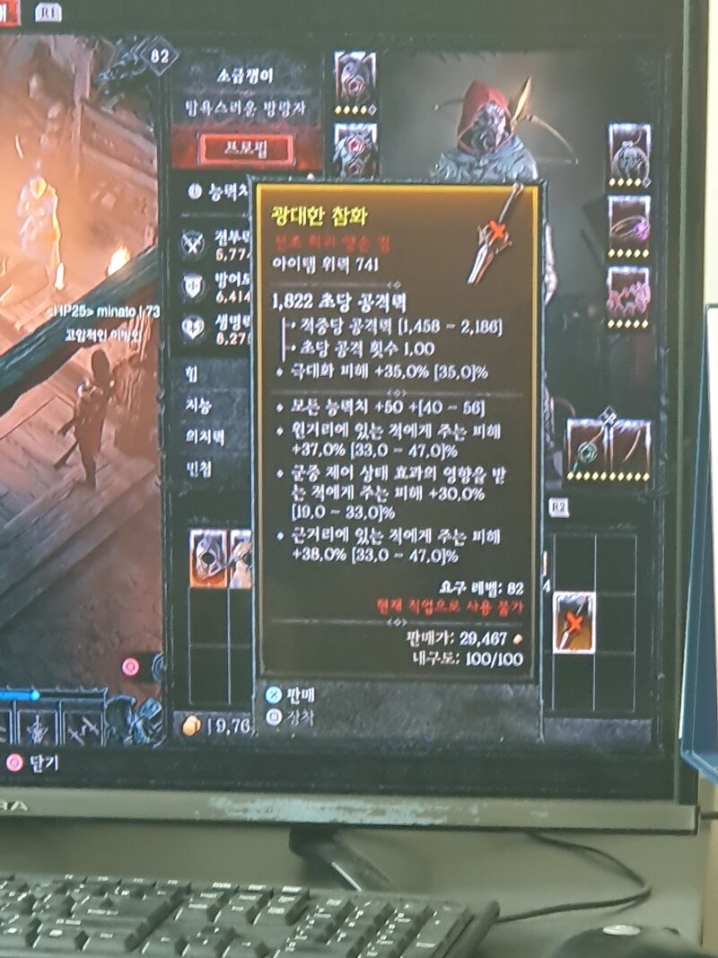 디아블로4 인벤 양손무기 디아블로4 득템자랑 게시판