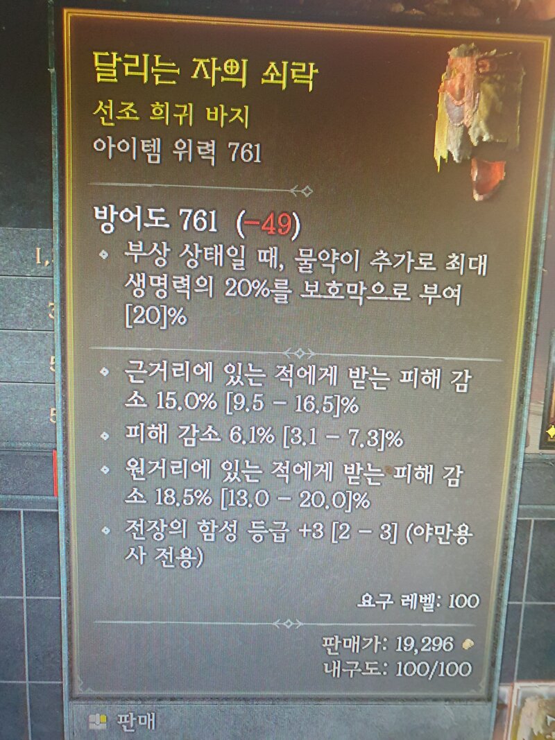 디아블로4 인벤 야만바지 사실분 디아블로4 득템자랑 게시판