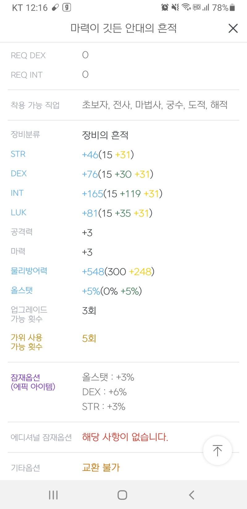 메이플스토리 인벤 아니 씨발 내 칠흑이 메이플스토리 인벤 리부트 게시판