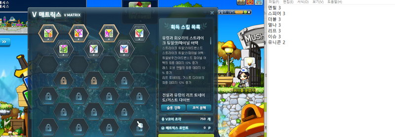 메이플스토리 인벤 메르 뉴비 코강 검사 부탁드립니다 메이플스토리 인벤 궁수 직업게시판