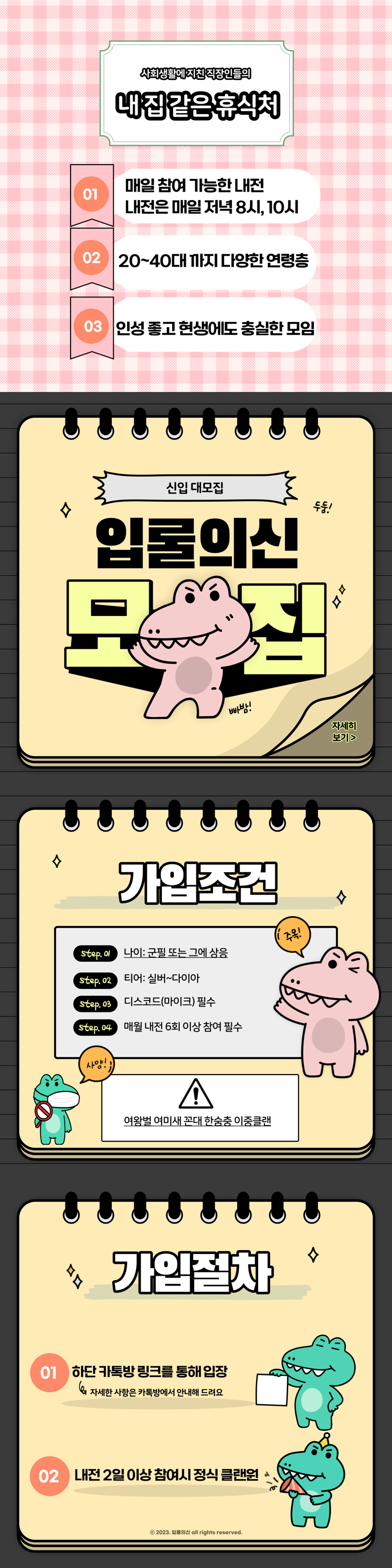 리그오브레전드 인벤 내전오프라인모임 롤 소모임 ♡입롤의 신♡ 입니다 Lol 파티 매칭 게시판