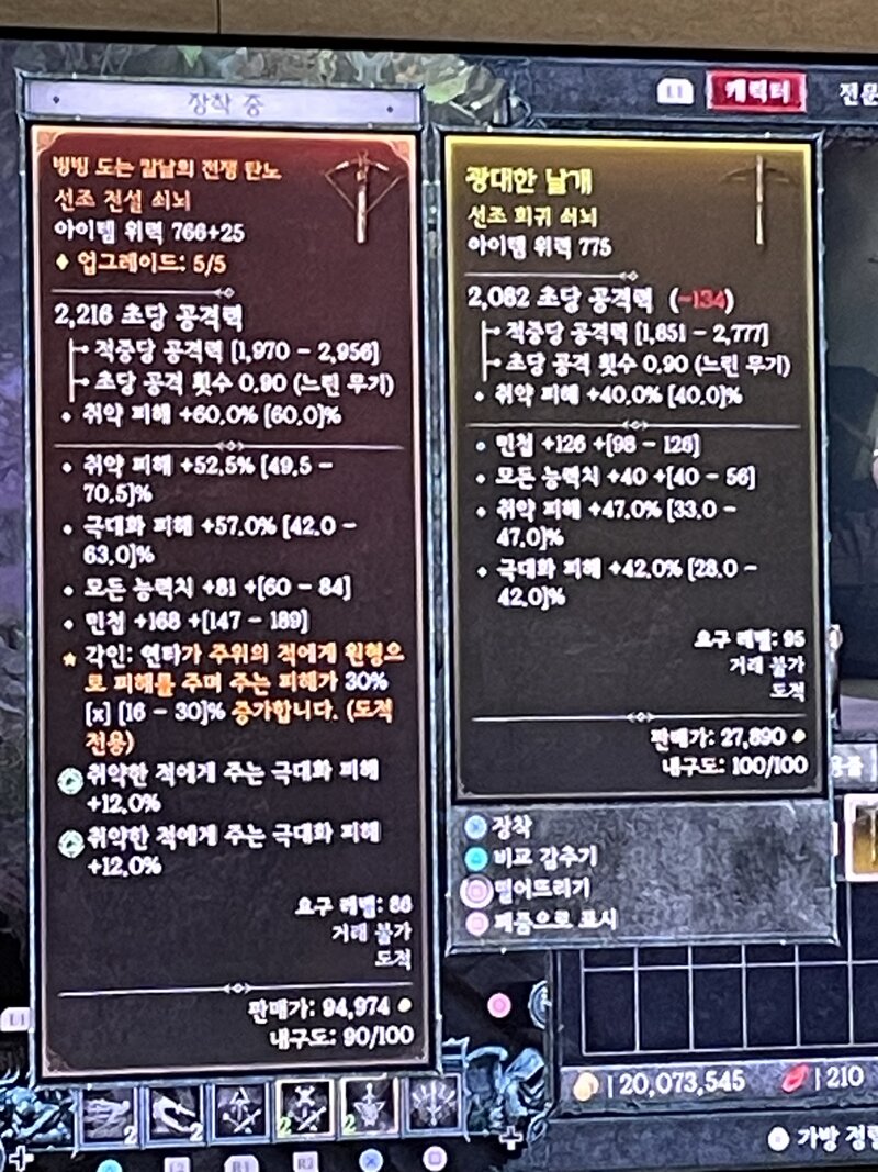 디아블로4 인벤 쇠뇌졸업할가요 디아블로4 인벤 도적 게시판