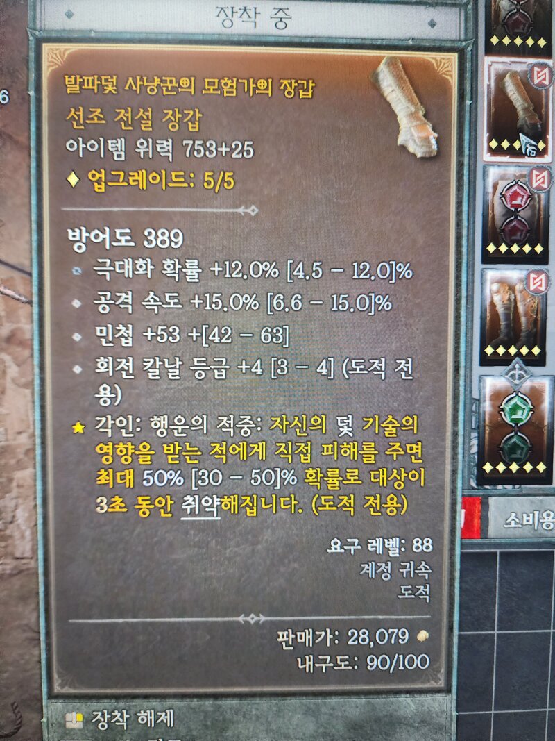 디아블로4 인벤 회칼 졸업 장갑되나요 디아블로4 득템자랑 게시판