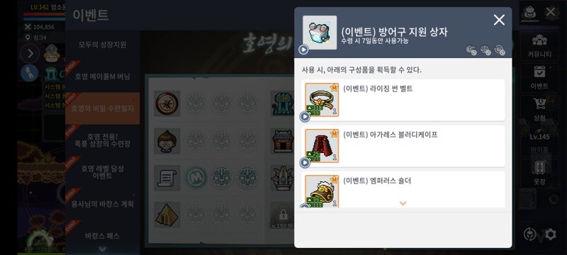메이플스토리 인벤 긴글 못 읽는 사람을 위한 메m 호영 육성 초간단 요약 메이플스토리 인벤 팁과노하우 게시판