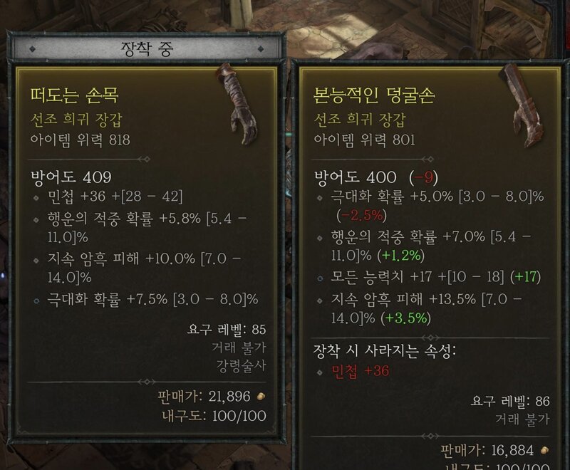 디아블로4 인벤 장갑 봐주시겠어요 디아블로4 인벤 강령술사 게시판