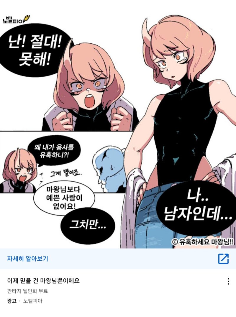 메이플스토리 인벤 요새 유튜브 광고에 왜 이런것만 뜨지 메이플스토리 인벤 자유게시판