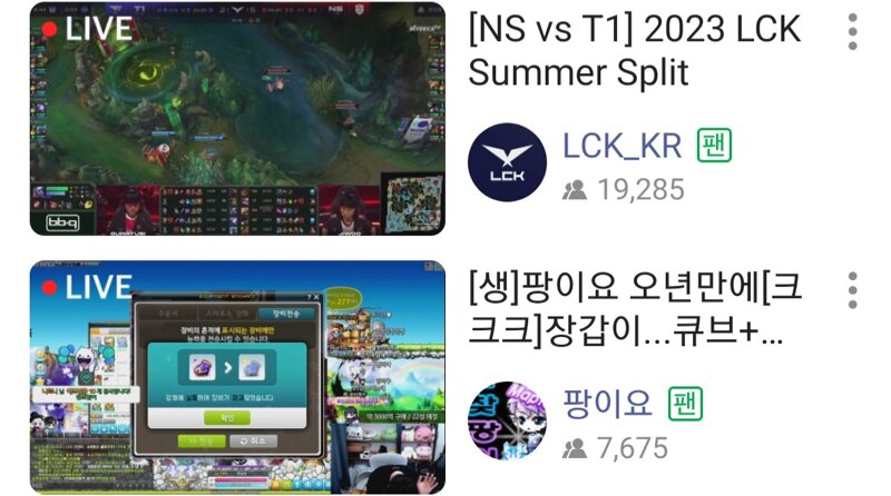 메이플스토리 인벤 팡이 방송 봐야지 메이플스토리 인벤 자유게시판