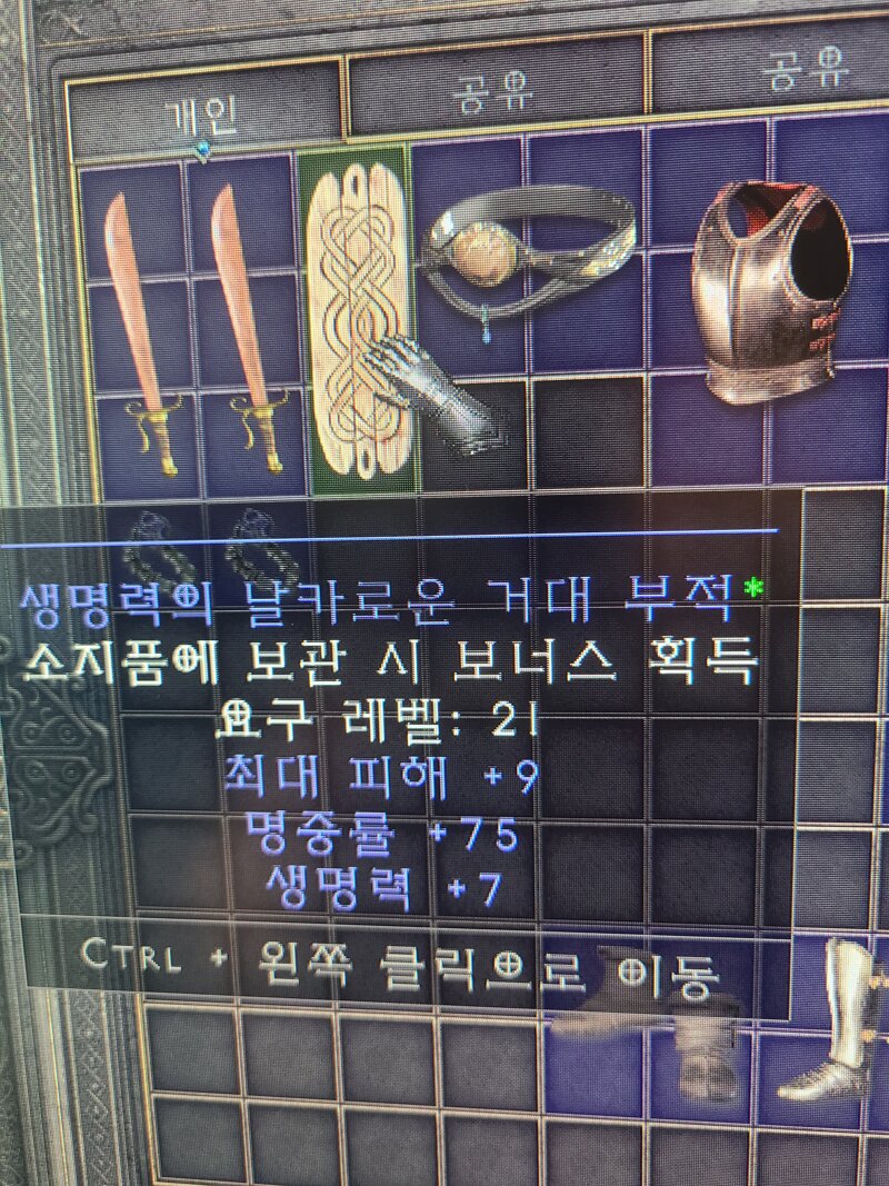 이거 팔수있나요 디아블로2 득템and자랑 게시판 디아블로2 인벤